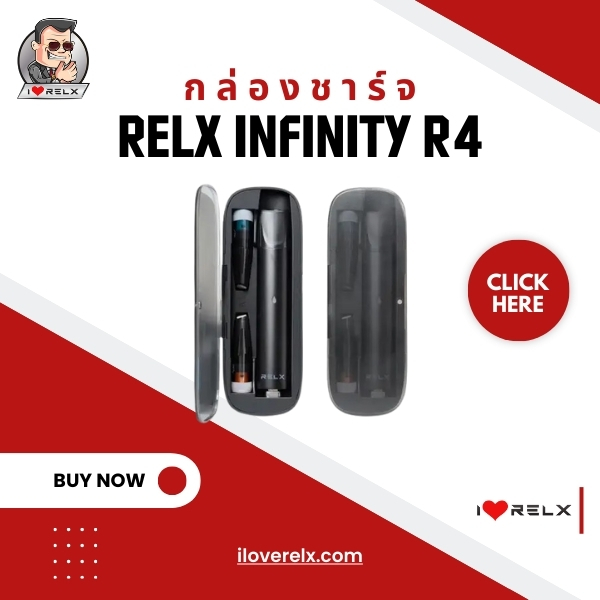 กล่องชาร์จ RELX Infinity R4 Charger Box - ilove relx
